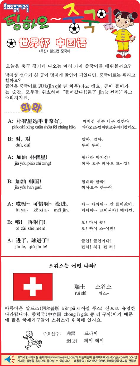 팅하오 중국어 6월 22일