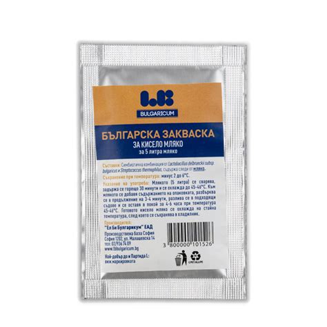 Закваска за българско кисело мляко