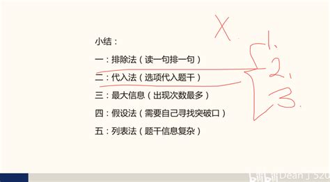 备战2023年公考 亦申教育打卡二月第八天（0210） 哔哩哔哩
