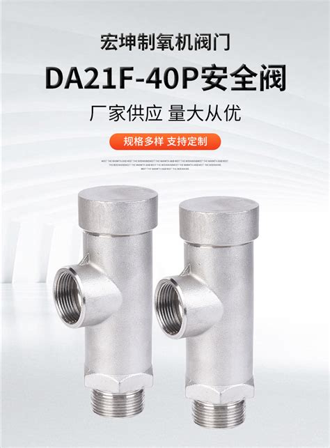 不锈钢da21f 40p安全阀 Dn10 Dn15 Dn25 厂家供应外螺纹安全阀 阿里巴巴
