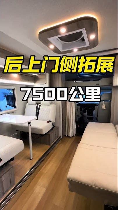 二手房车 房车旅行 依维柯房车 后上门房车 侧拓展房车 22年依维柯后上门侧拓展 7500公里 成新很新 Youtube