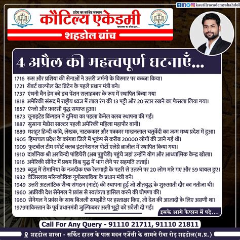 Kautilya Academy Shahdol 1716 रुस और प्रशिया की सेनाओं ने उत्तरी