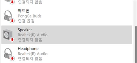 노트북 출력 장치를 찾을 수 없습니다 지식in