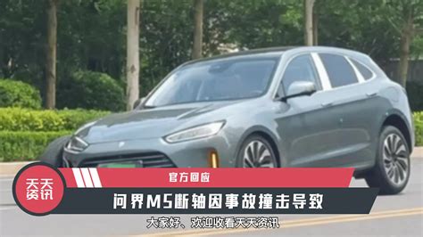【aito 2022款问界m5 后驱标准版】报价参数图片 新浪汽车