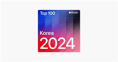 ‎2024 年度最热歌曲：韩国 歌单 Apple Music