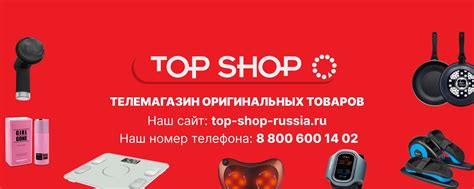 Телемагазин Топ-шоп | Top-Shop 2024 | ВКонтакте