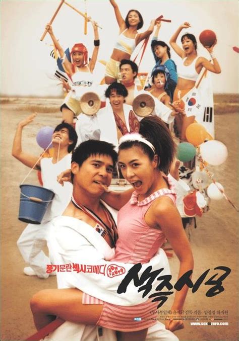 Sex Is Zero Film Résumés Avis Fiches Personnages Wallpapers Et Bien Plus Shoshosein