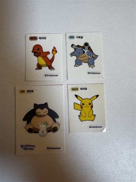 포켓몬 띠부씰 마장동 취미게임음반 당근 중고거래