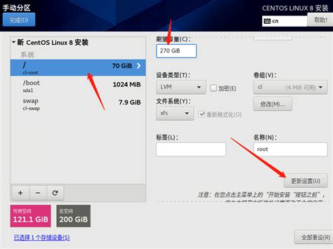 Linux Centos85安装（实操）centos85安装教程 Csdn博客