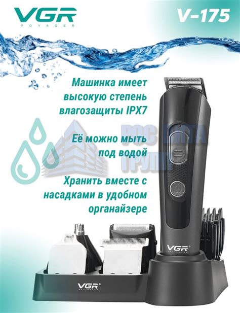 Беспроводная машинка для стрижки VGR 175, 107, 055, 030, 961, для ...