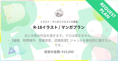 R 18イラスト マンガプラン By 田舎の化身🔞 Pixiv