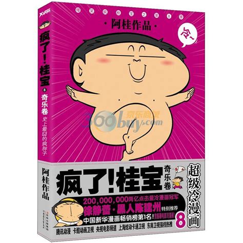 桂宝 简笔画 桂宝简笔画 海绵宝宝简笔画 大山谷图库