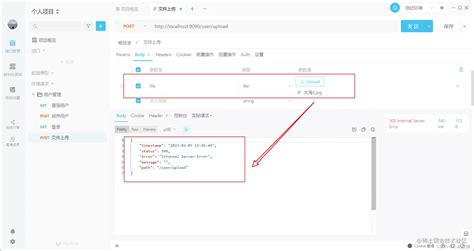 解决springboot文件上传报错：orgapachetomcatutilfileuploadimpl