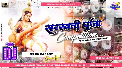 Sarswati Puja 2024 Winner 🏆 Competition Mix Dj Basant Gomia Youtube