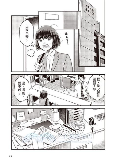 一本書終結你的拖延症：透過「小行動」打開大腦的行動開關，懶人也能變身「行動派」的37個科學方法【漫畫版】 三民網路書店