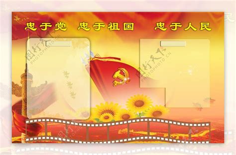 部队展板图片素材 编号27146581 图行天下