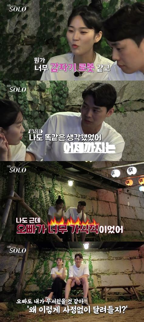 나는솔로 11기 순자 영철 너무 가식적무서워