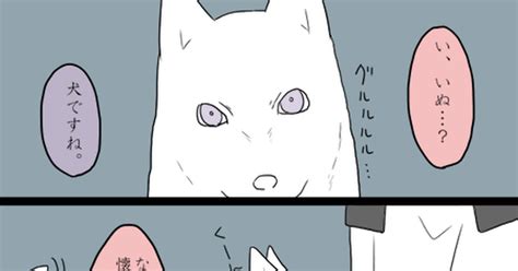ぴくこう3】 【ぴくこう3】ガブっとね。【交流】 美浦（みうら）のマンガ Pixiv