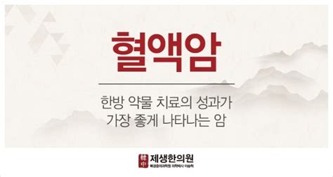 혈액암 다음은 내차례 네이버 블로그
