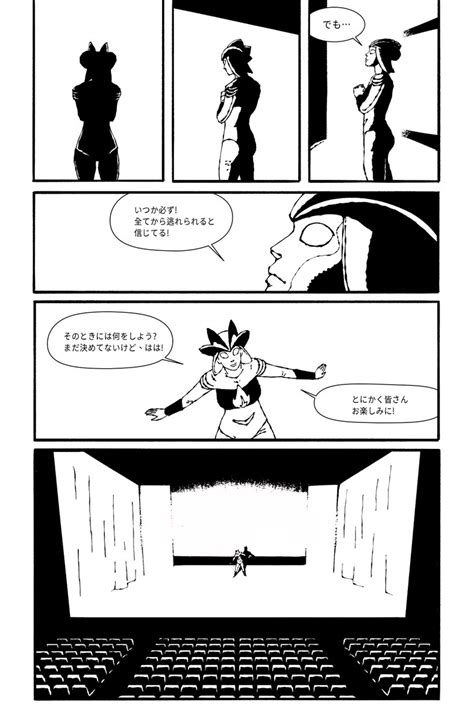 宇宙の女戦士 プロメテウス」その112」中国漫画館の漫画