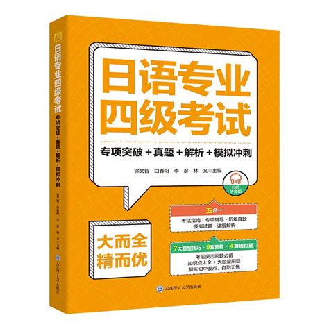 大连理工大学出版社