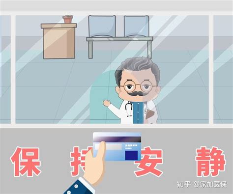 医保个人账户里的钱怎么用教你6个用途 知乎