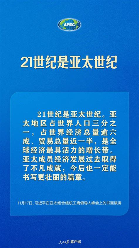 世界向何处去？亚太怎么办？习近平给出答案系列功能特色