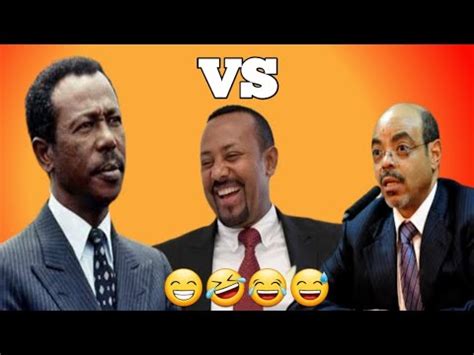 የመንግሥቱ ሀይለማርያም የአብይ እና የመለስ ዜናዊ ንግግሮች YouTube