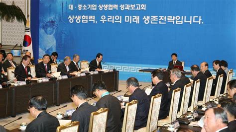 노무현사료관 대ㆍ중소기업 상생협력 성과보고회에서 추진실적 보고를 경청하는 노무현 대통령