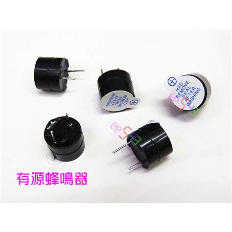 有源蜂鳴器5v12mm10個通電長鳴dc3v自帶震盪源長叫arduino電子積木主機板警報器b聲 蝦皮購物