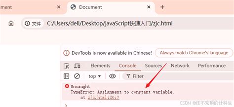 Javascript快速入门!js教程 Csdn博客 Javascript快速入门!js教程 Csdn博客