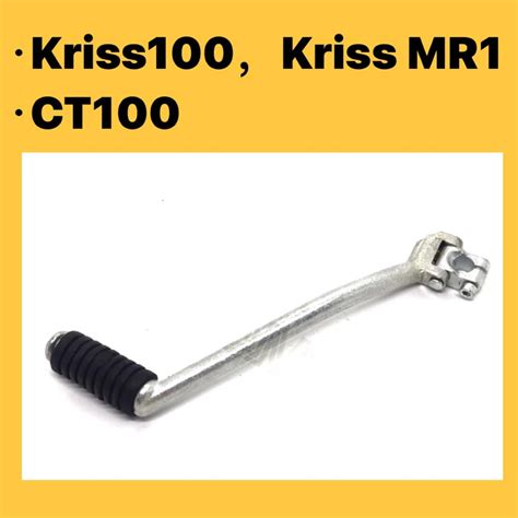 Modenas Kriss100 Kriss 100 Mr1 Ct100 Ct 100 Kick Starter Pedal Kick
