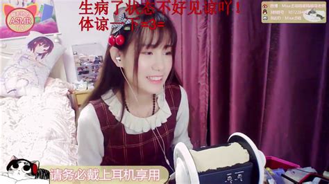 Asmr Misa喵老师 2017 03 05 01点场【催眠电台】这真的状态不好qwq差点鸽了 Youtube
