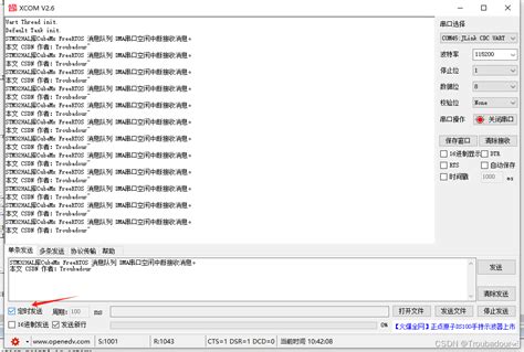 stm32hal库cubemx freertos 消息队列 dma串口空闲中断接收消息 stm32 freertos 串口接收数据 csdn博客