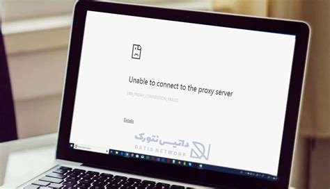 آموزش رفع مشکل ارور Unable To Connect To The Proxy Server در گوگل کروم