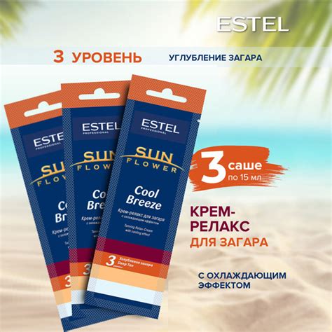 Estel Professional Крем-релакс SUNFLOWER Cool Breeze для загара в ...