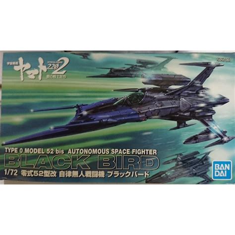 Bandai 萬代 172 宇宙戰艦大和號 Cosmo Zero 黑鳥 零式52型改 蝦皮購物