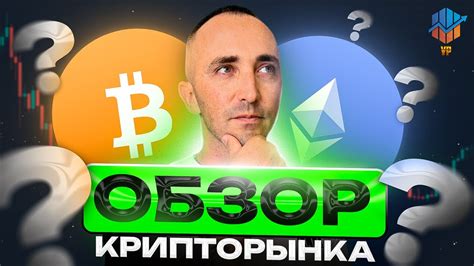 🔴Какие ТОП 5 альткоинов купить сегодня Обзор крипторынка Youtube