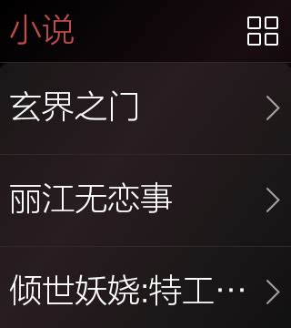 我的Android进阶之旅如何去除ListView中Header ViewFooter View中的分割线 怎么删除header的线