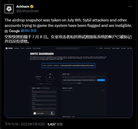 作业借你抄 on Twitter 一个悲伤的消息arkham 空投7 8日已快照 ark Arkham https t co