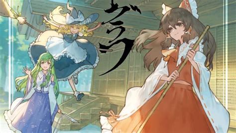霊夢や魔理沙になりきって幻想郷を冒険する 『東方project二次創作trpg 幻想ナラトグラフ』登場！ 推しinfo Oshi Info