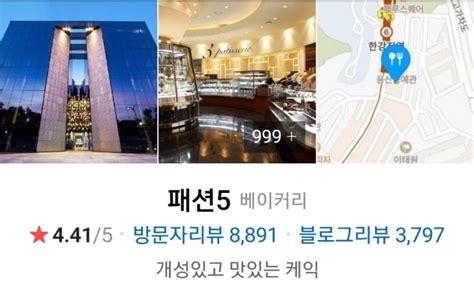 한남동 베이커리 카페 패션5 Passion 5 디저트 맛집 네이버 블로그
