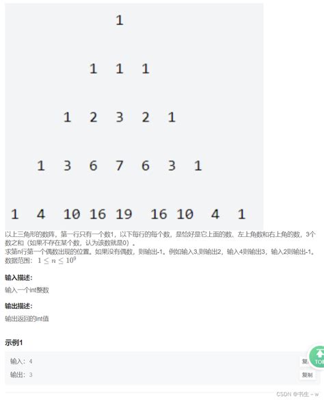 【java笔试强训 17】
