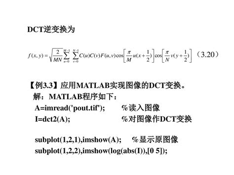 第 章 图像变换 ppt download