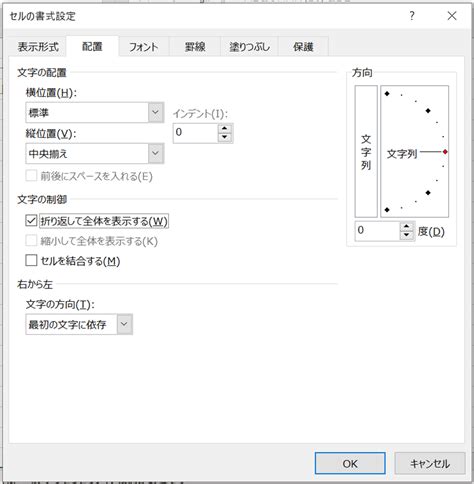 【excel】エクセルでのchar 10 にて改行されない原因と対策｜テクテク（techtech）ライフ（旧：のほほんライフ）