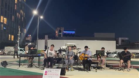 긴긴밤 블루파프리카 어른이보호구역 Cover Youtube