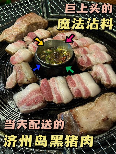 🇰🇷在弘大就能品尝到的济州岛黑猪肉‼️
