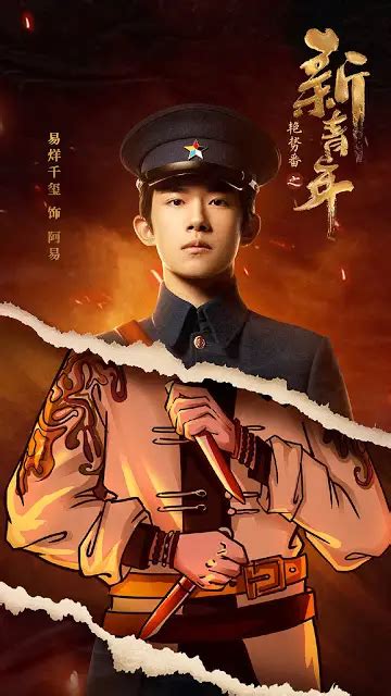 Yan Shi Fan Postpones Jan 30 Broadcast 3 Days Before Premiere Dramapanda