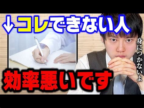 河野玄斗の勉強法【切り抜き】