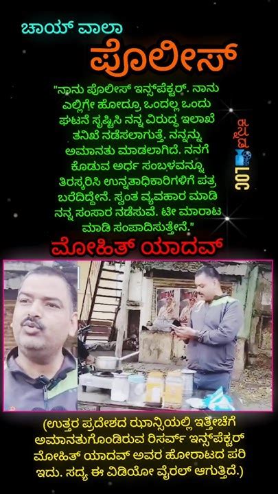 ಚಾಯ್ ವಾಲಾ ಪೊಲೀಸ್ Youtube